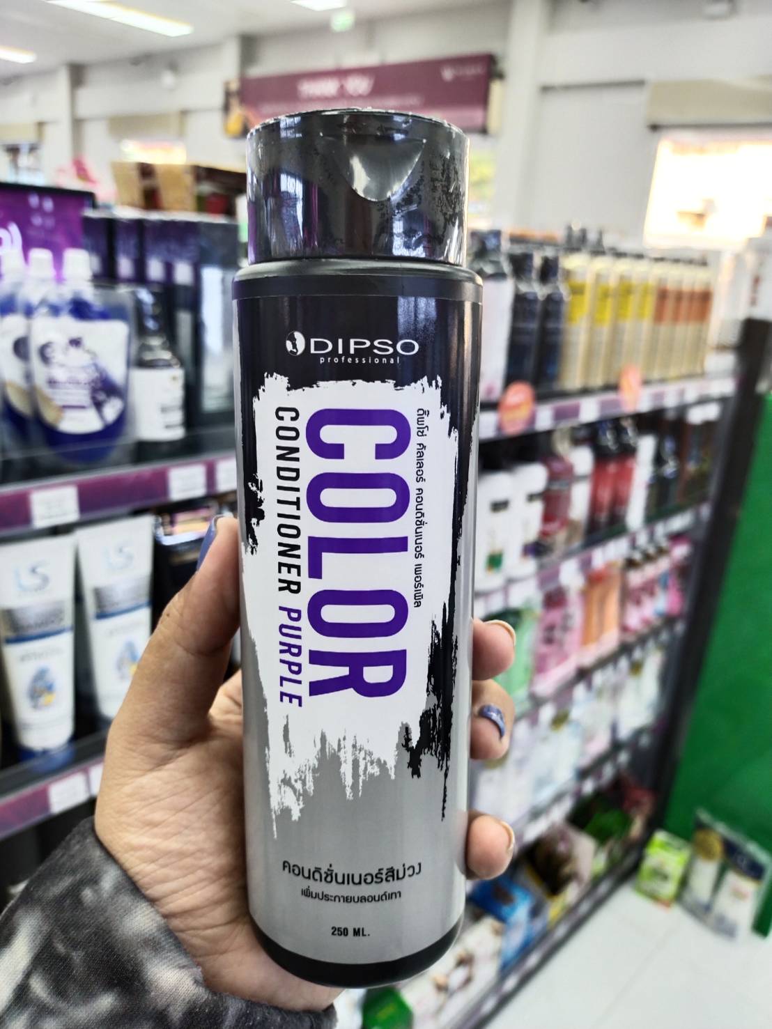 Dipso Color Shampoo Purple และ Dipso Conditioner Purple ดิ๊พโซ่ ...