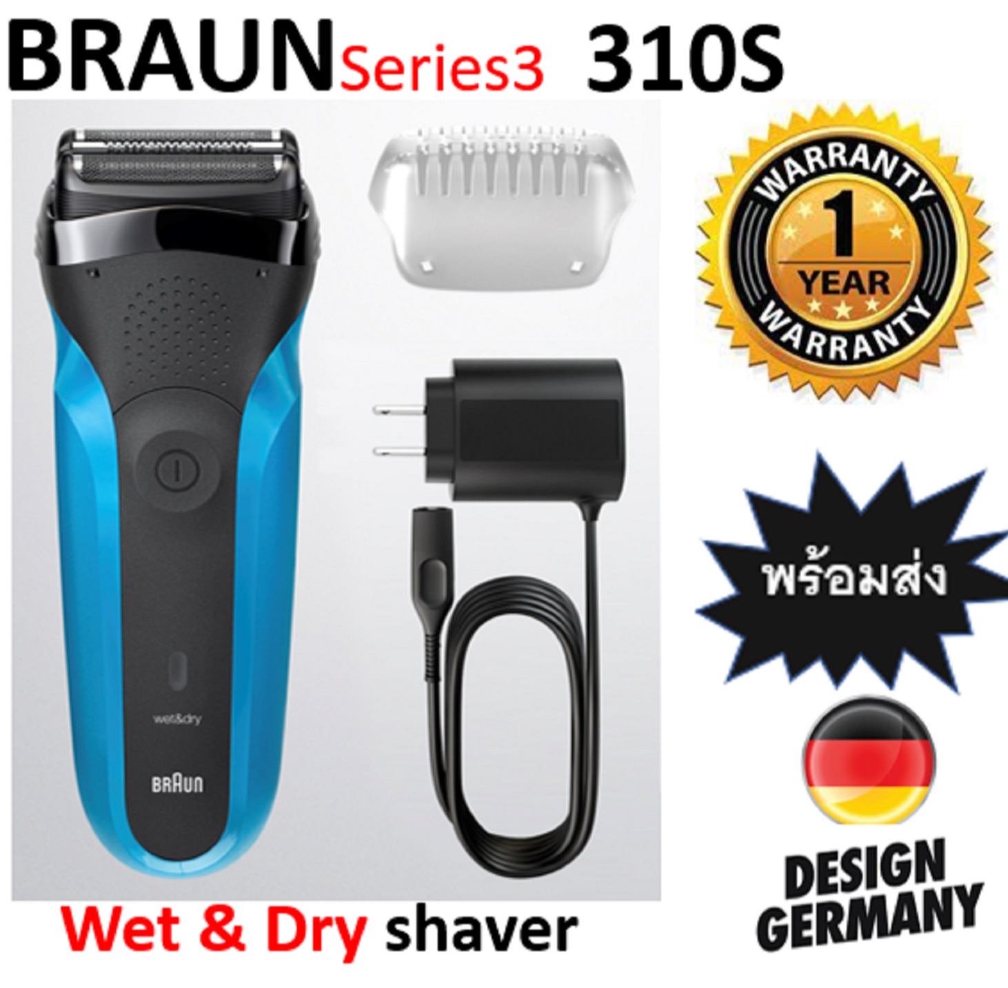 เครื่องโกนหนวดไฟฟ้า320 Braun 350 Series 301s 3050cc 3 310s 330S-4 ...