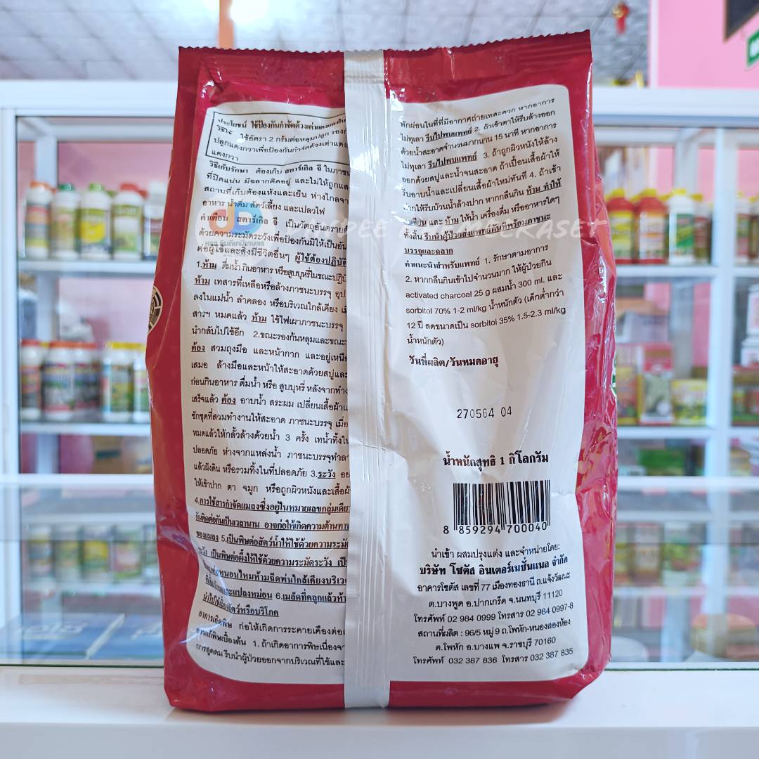 สตาร์เกิล จี 1 กก (Starkle G) สารสำคัญ ไดโนทีฟูแรน ( dinotefuran).1 GR ...