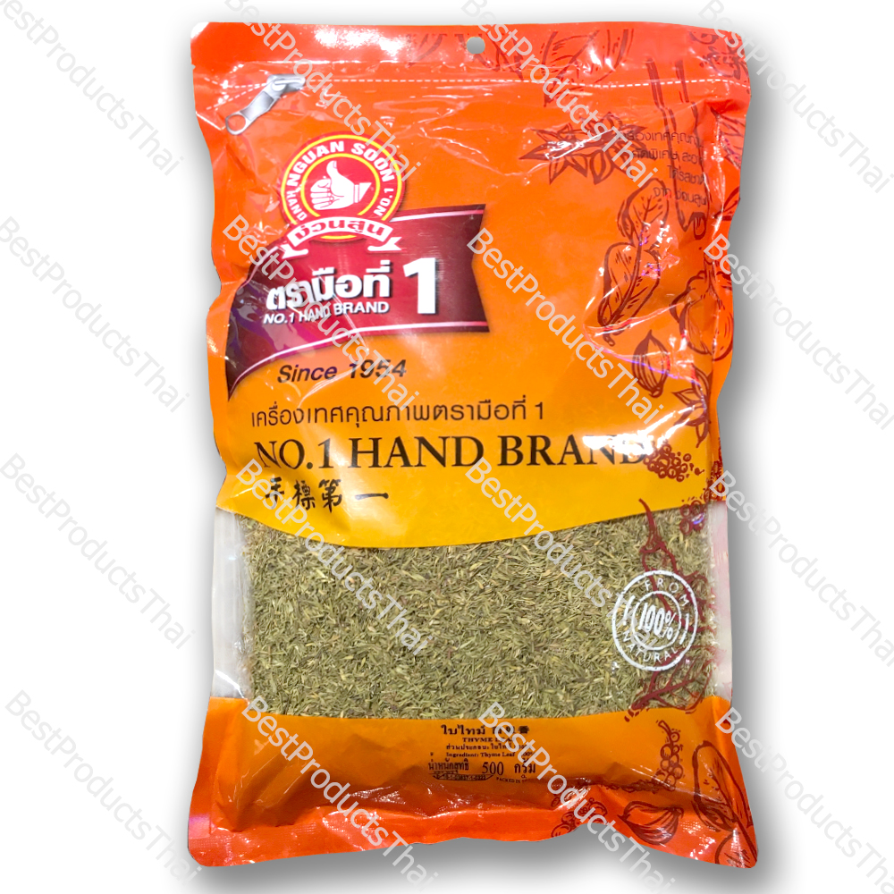 ใบไทม์ 100% THYME LEAF ขนาดน้ำหนักสุทธิ 500 กรัม บรรจุซอง เครื่องเทศคุณภาพ คัดพิเศษ สะอาด ได้ ...