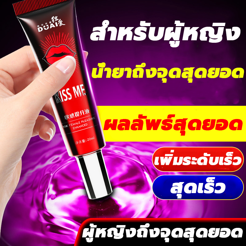 ขายduai น้ำยาหล่อลื่น เจลหล่อลื่น 20ml Sex Anal Lubricant Gel Sexual