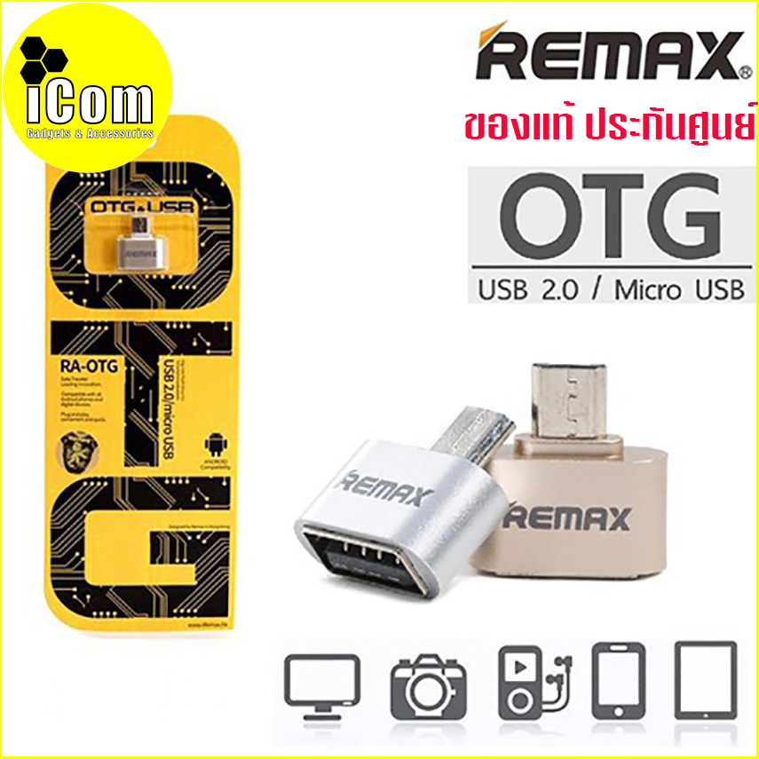RA-OTG Micro to USB หัวแปลงจาก Micro USB เป็น USB (Female) สำหรับ Android - REMAX - yoyoshopping ...