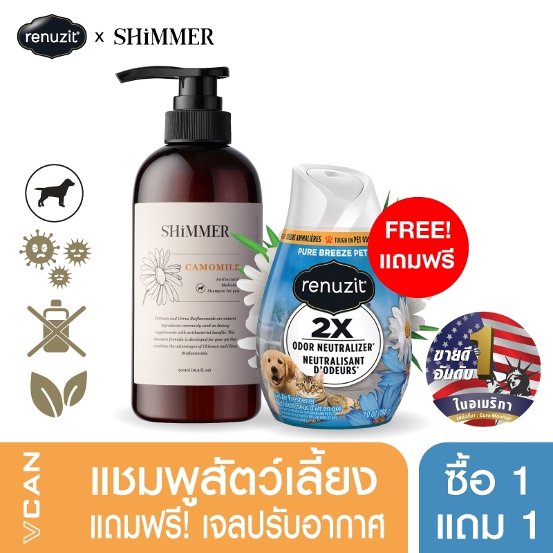 SHIMMER Pet Shampoo แชมพูสุนัขแมว สูตรอ่อนโยนสำหรับสัตว์เลี้ยง แถมฟรี ...
