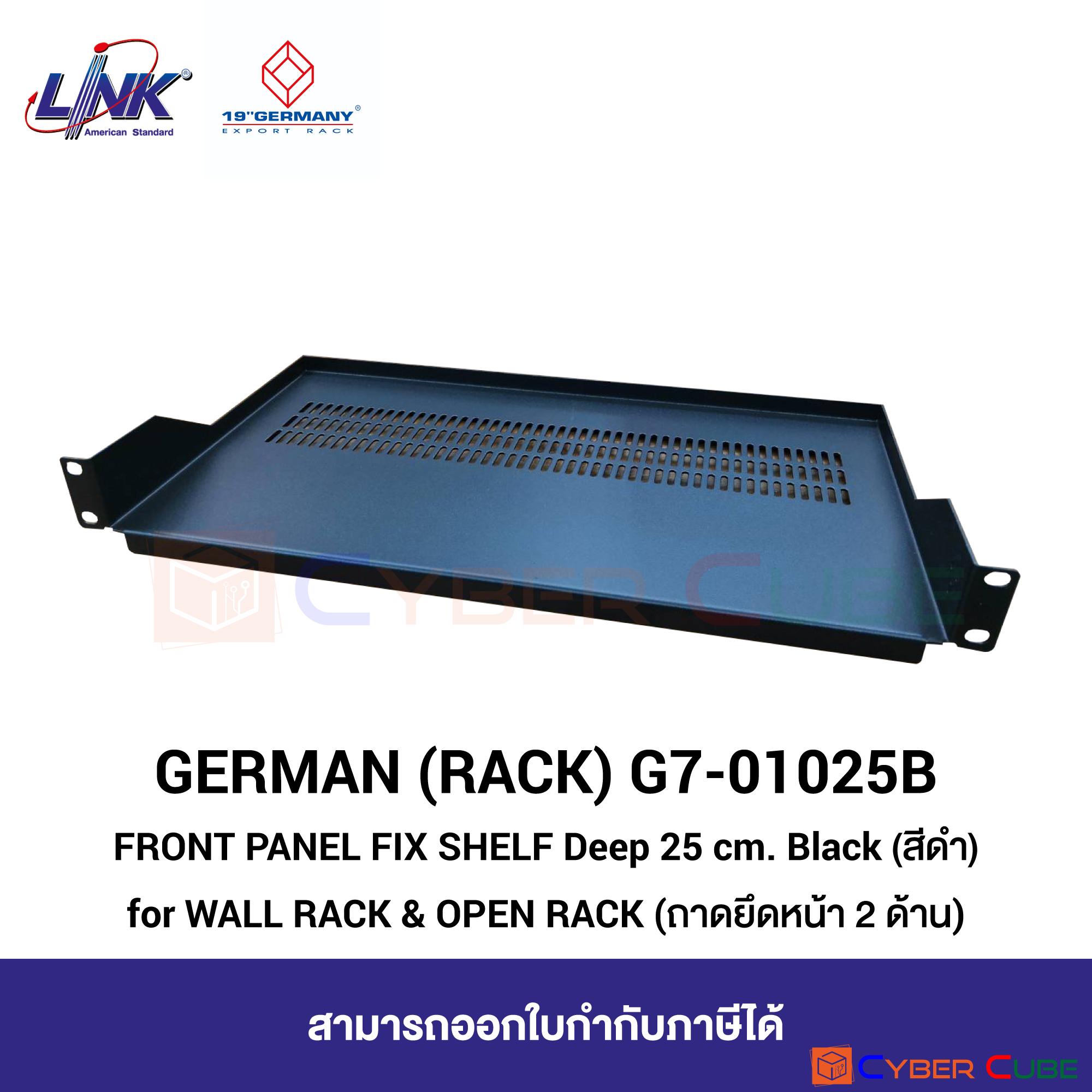 GERMAN RACK G7-01025B FRONT PANEL FIX SHELF, Deep 25 cm. Black (สีดำ ...