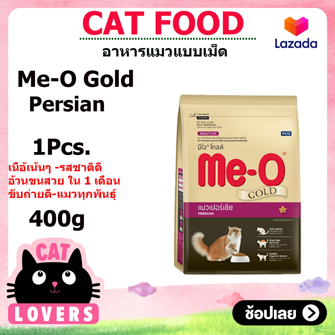 Me-O Gold (Meo) Persian Adult Cat Food 1.2Kg อาหารแมว มีโอ โกลด์ แมว ...