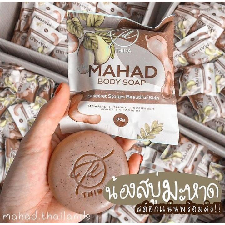 *ส่งฟรีทั้งร้าน*สบู่มะหาด Mahad Body Soap & Scrub สบู่โฮยอน (Thida By ...