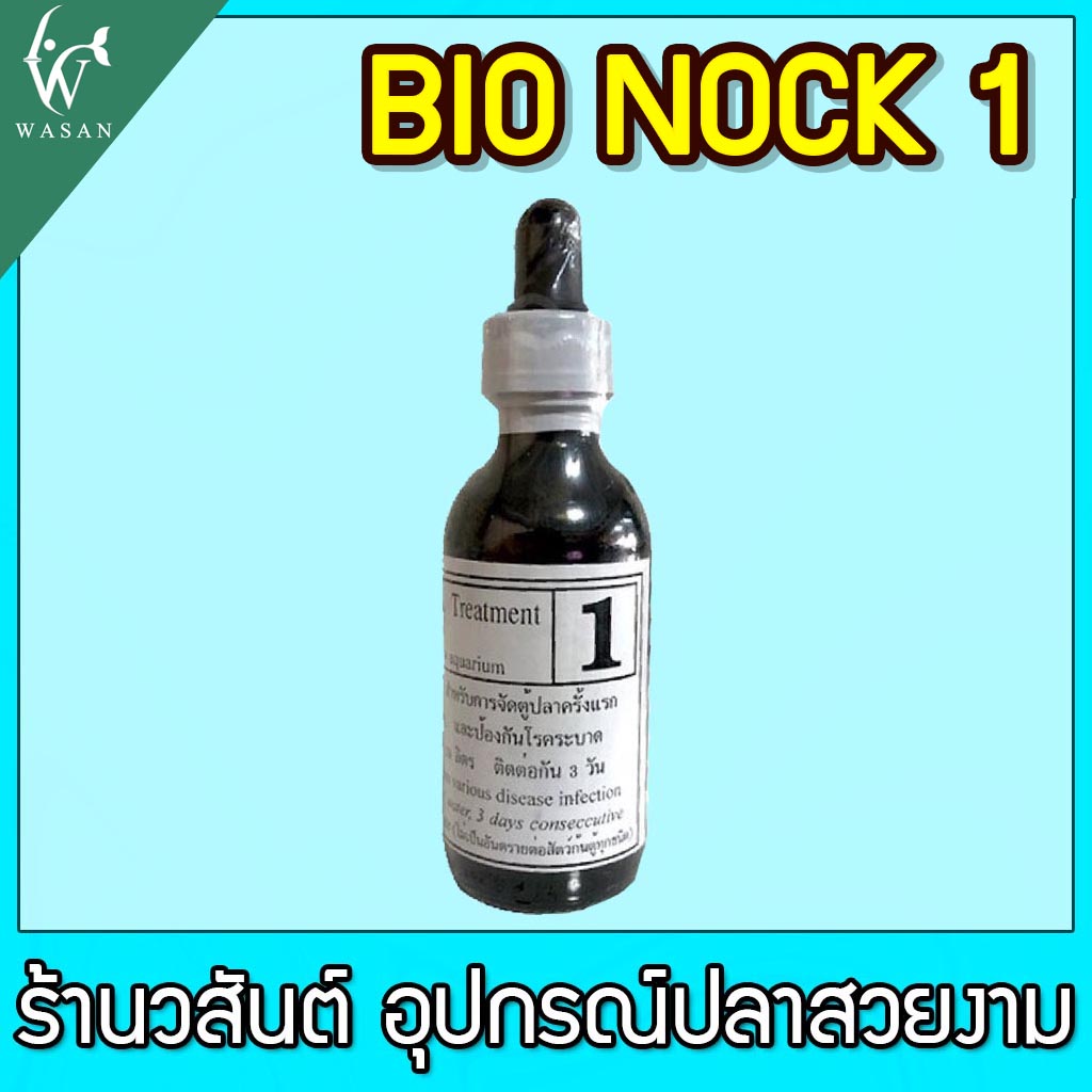 BIO KNOCK ไบโอน็อค สูตร 1 2 3 4 (มี 2ขนาด) BY วสันต์อุปกรณ์ปลาสวยงาม ...