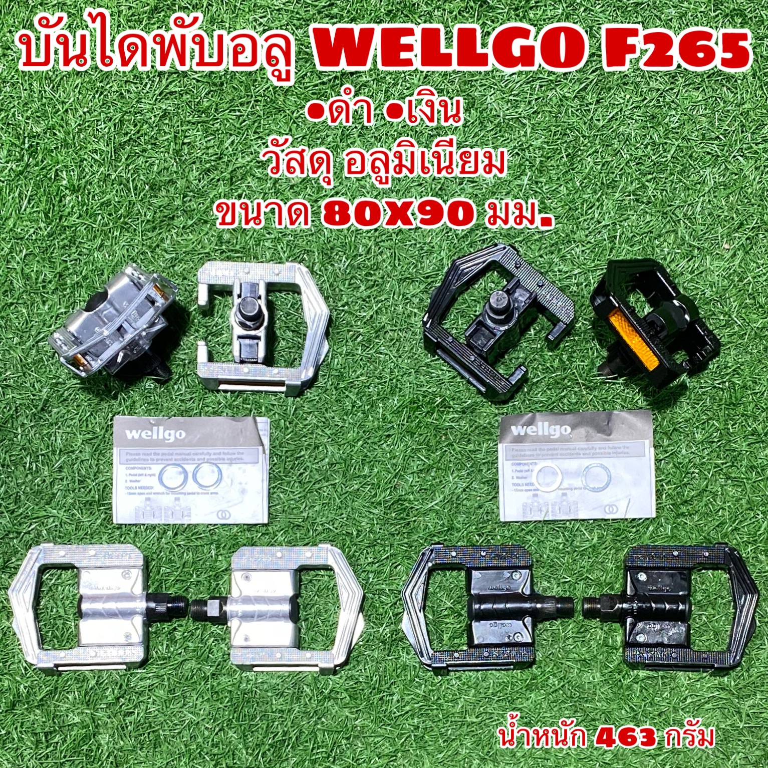 บันไดพับอลู WELLGO F265 | Lazada.co.th