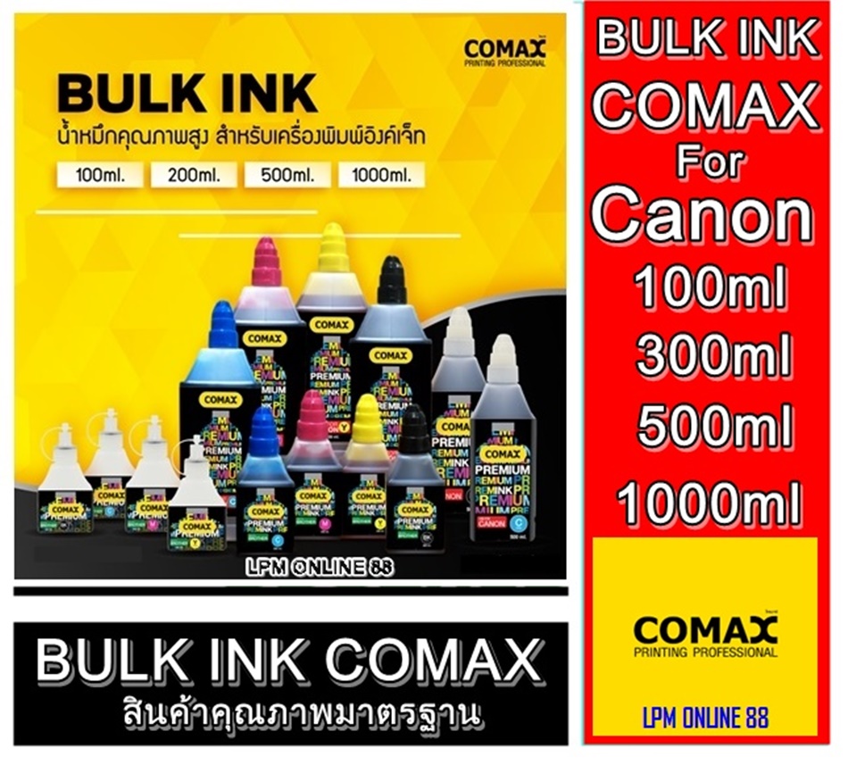 กระดาษอิงค์เจ็ทA4 Comax (แพ็ค 20 แผ่น)ขนิดมันวาวเนื้อกระดาษคุณภาพสูง ...