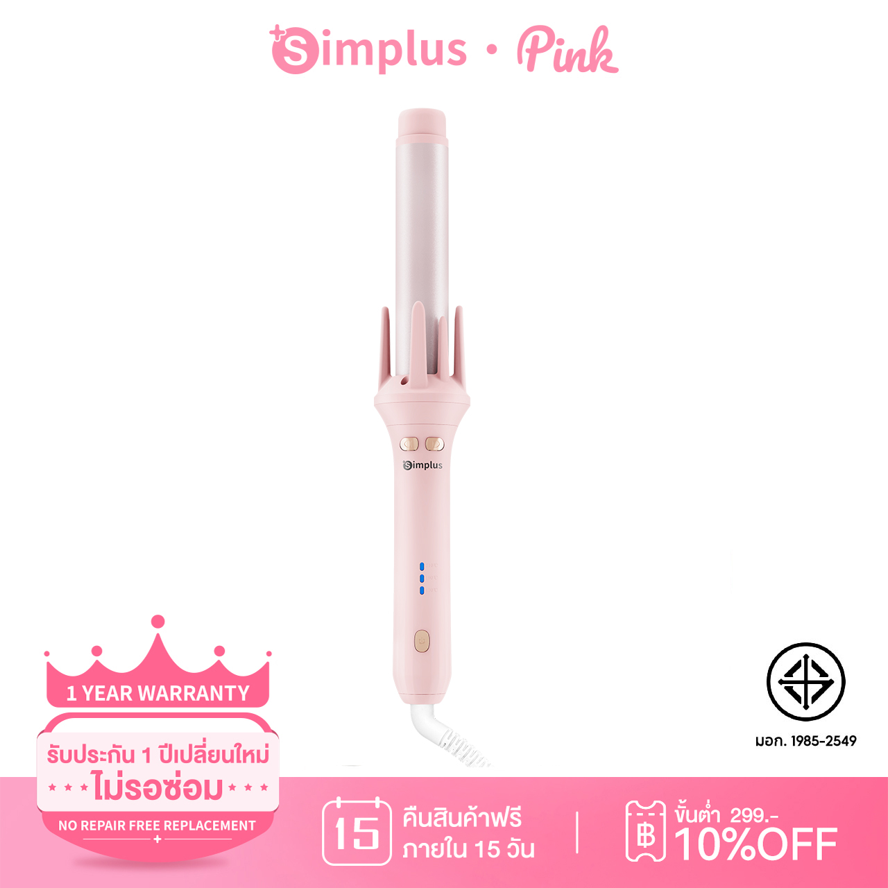 Simplus Pink เครื่องม้วนผมอัตโนมัติ 32mm ใช้งานได้ยาวนาน ไม่ทำลายเส้นผม ...