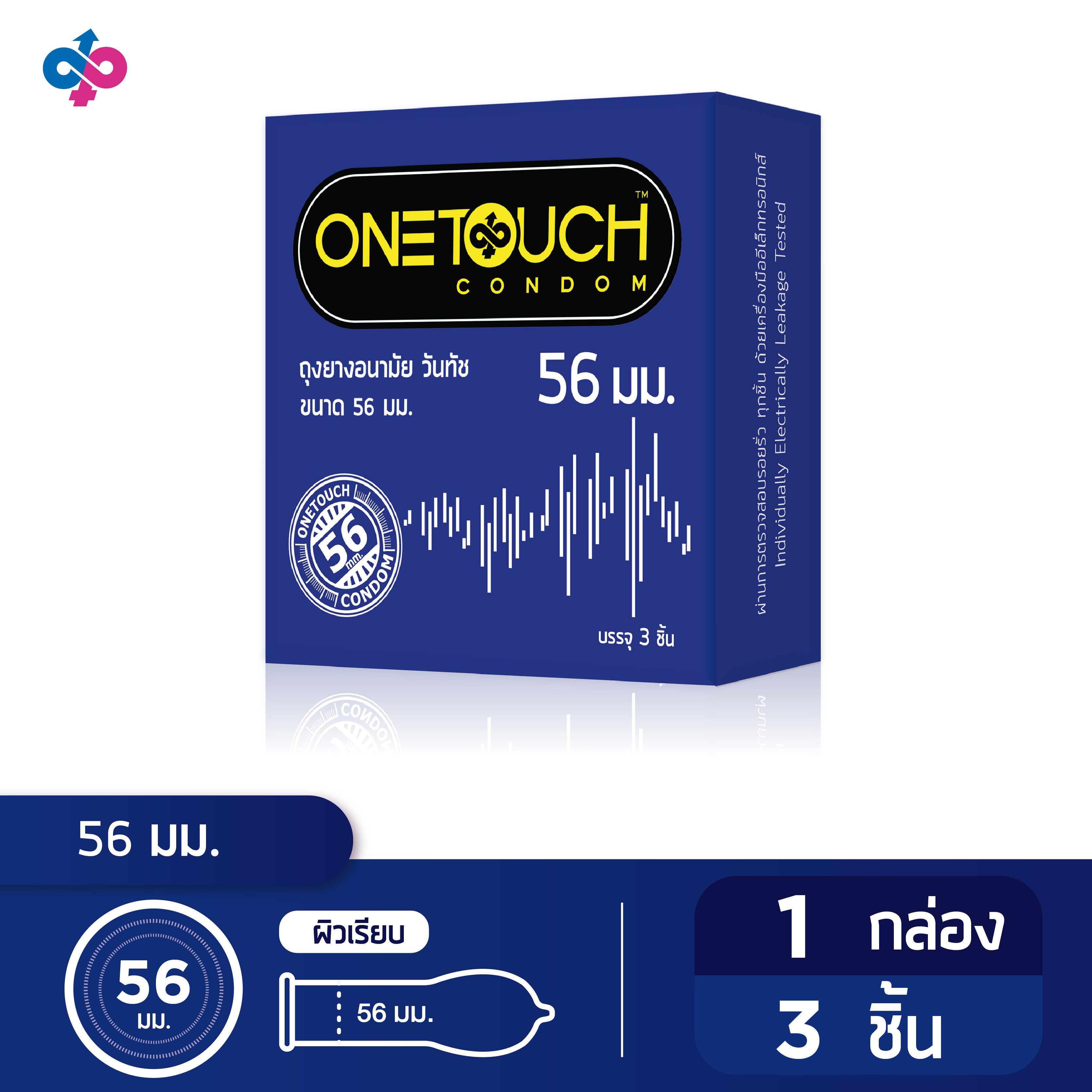 Onetouch ถุงยางอนามัย ขนาด 56 mm. รุ่น 56 มม กล่อง 1 กล่อง 3 ชิ้น | Lazada.co.th