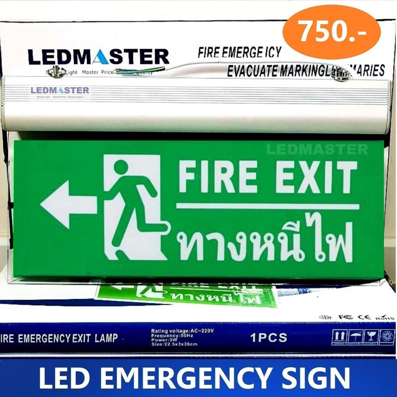 LEDMASTER Led emergency sign ป้ายไฟฉุกเฉิน led ป้ายไฟทางออกฉุกเฉิน ป้าย ...
