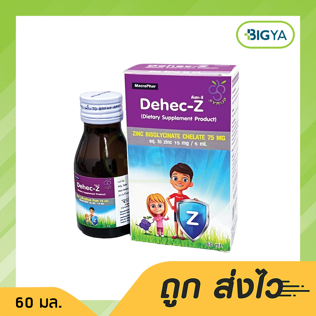 DEHEC – Z ดีเฮก – ซี ผลิตภัณฑ์เสริมอาหาร ขนาด 60 มล. (1ขวด) | Lazada.co.th