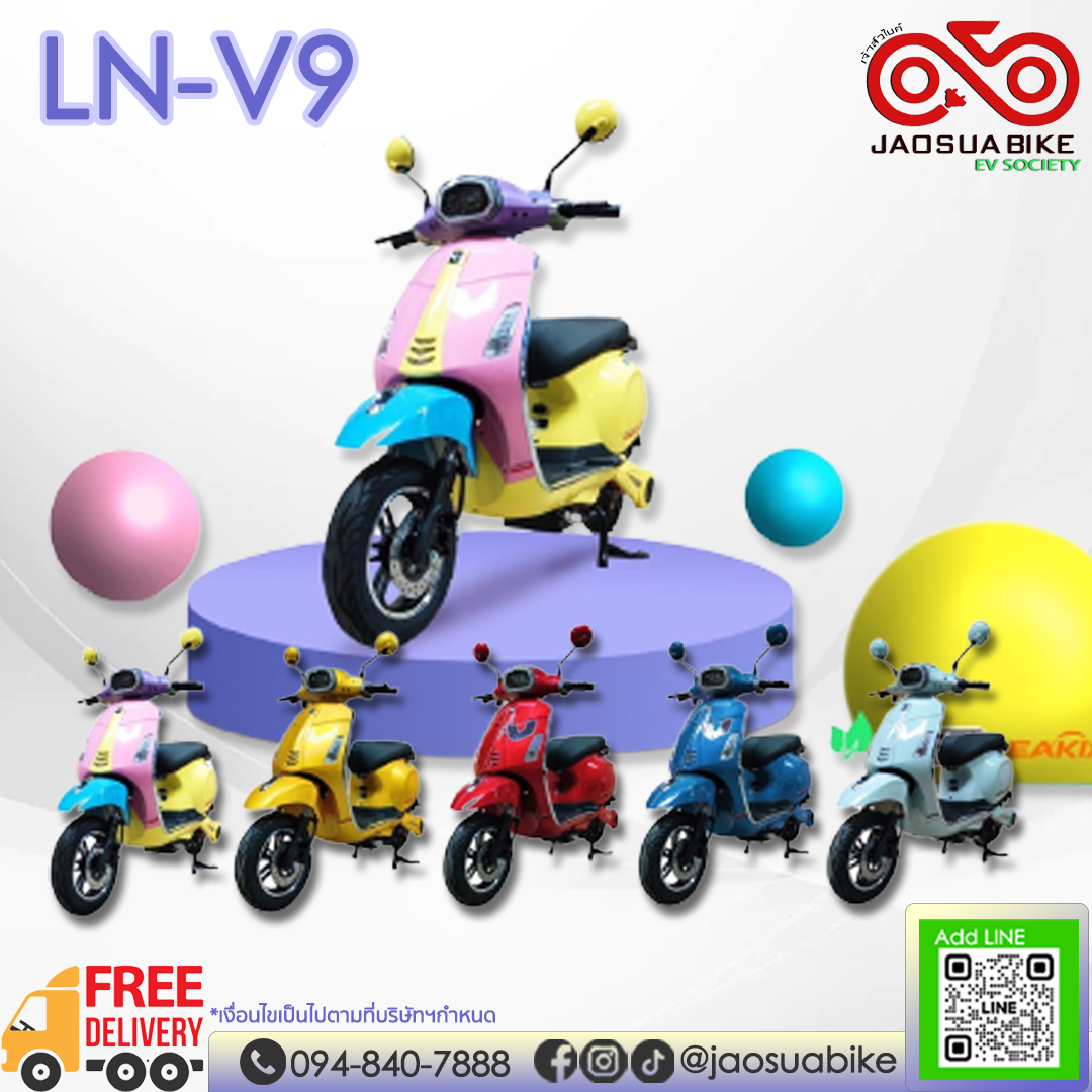 รถไฟฟ้า มอเตอร์ไซค์ไฟฟ้า ยี่ห้อ LION รุ่น LN-V9 รถมอเตอร์ไซค์ไฟฟ้า มี ...