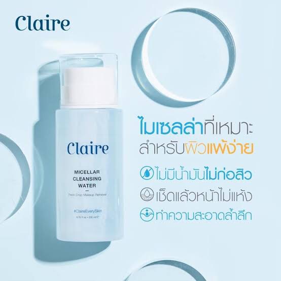 Claire Micellar Cleansing Water แคลร์ ไมเซลล่า คลีนซิ่ง วอเตอร์ 200 มล. ...