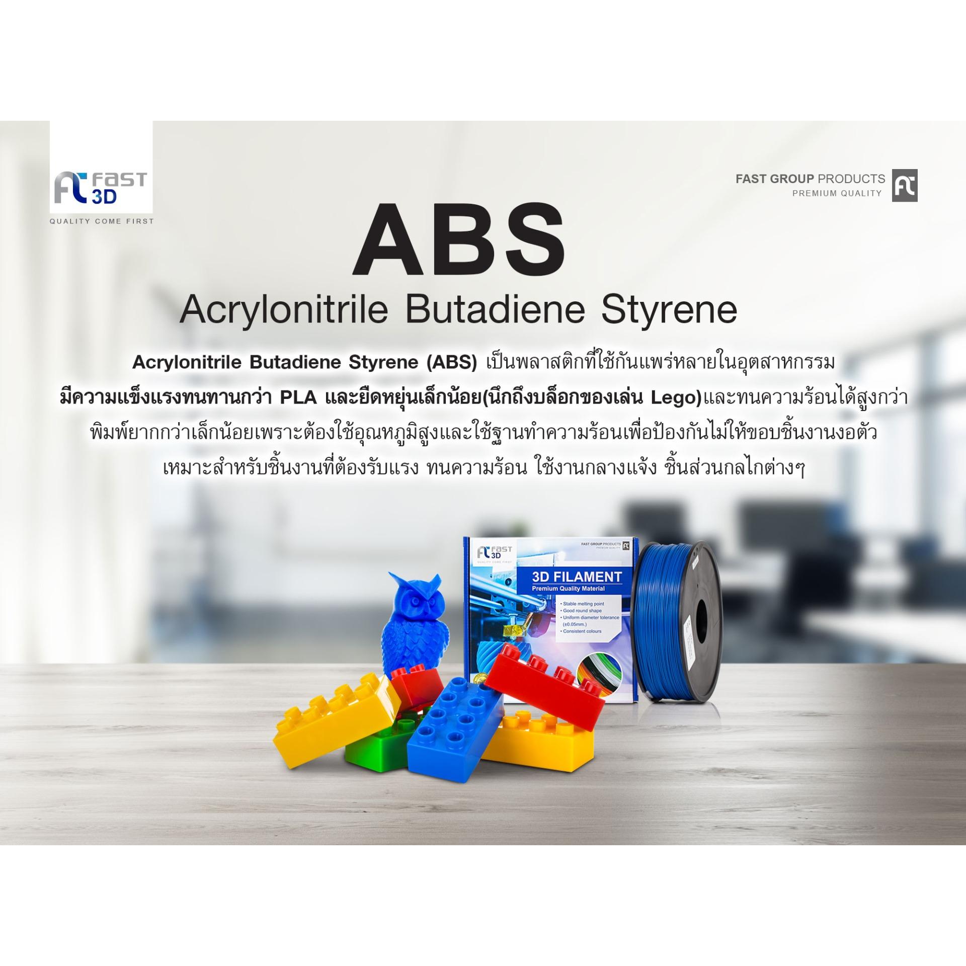 เส้นใยพลาสติก ABS Filament ( Skin ) Size 1.75 mm. ใช้กับเครื่องพิมพ์ 3 ...