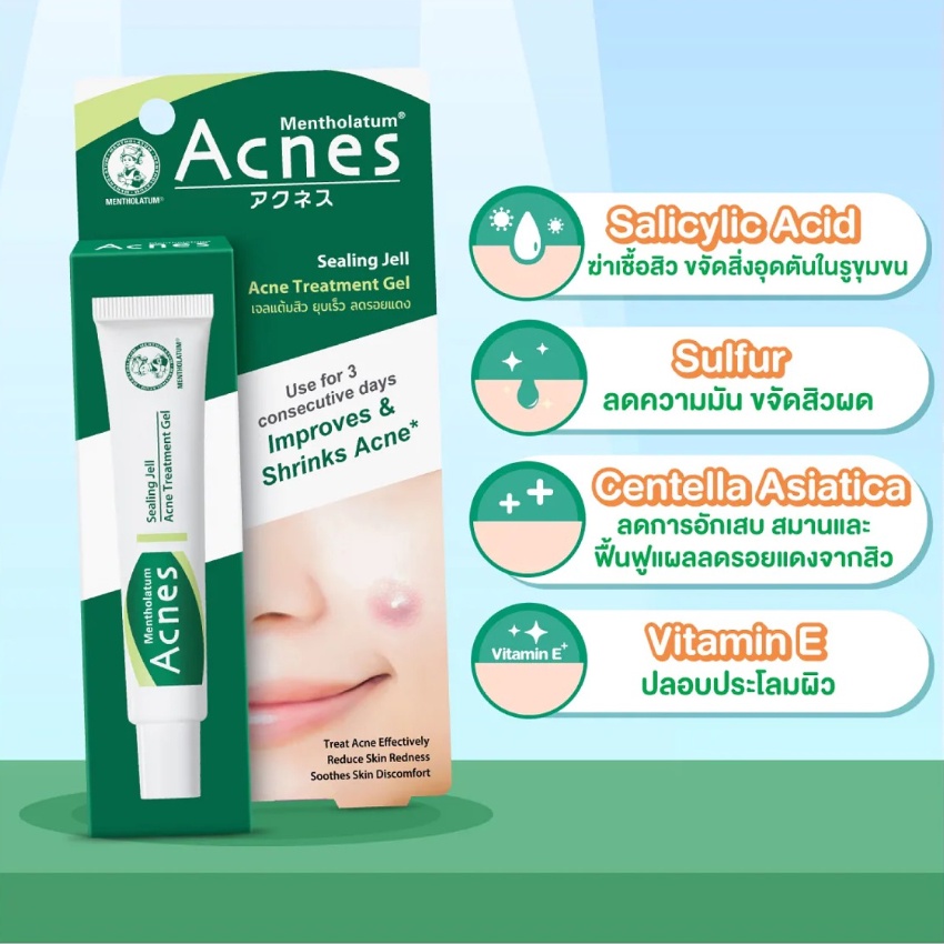 MENTHOLATUM เมนโทลาทั่ม เจลแต้มสิว แอคเน่ ซิลลิ่ง เจล 18 กรัม - Lotus’s ...