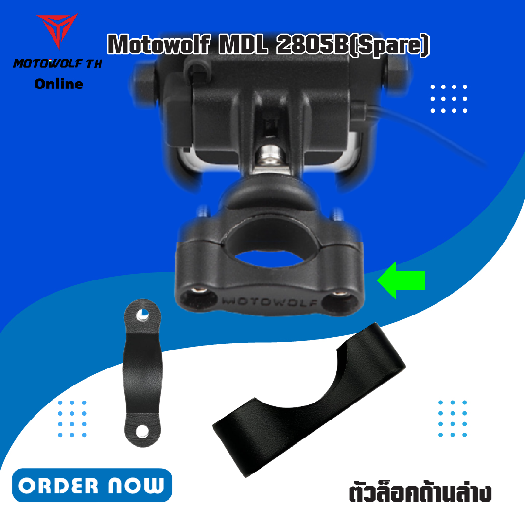 MOTOWOLF Spare Part MDL 2805B อะไหล่ แท้ สำหรับที่จับโทรศัพท์ ทั้งแบบ ...