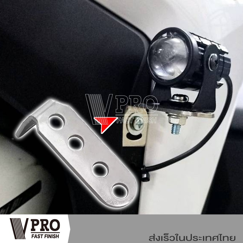 VPRO 11D บาร์จับไฟสปอร์ตไลท์ อลูมิเนียม DIY บาร์เสริม จับไฟสปอร์ตไลท์ บาร์สั้น ขาจับไฟ ขายึดไฟ ...