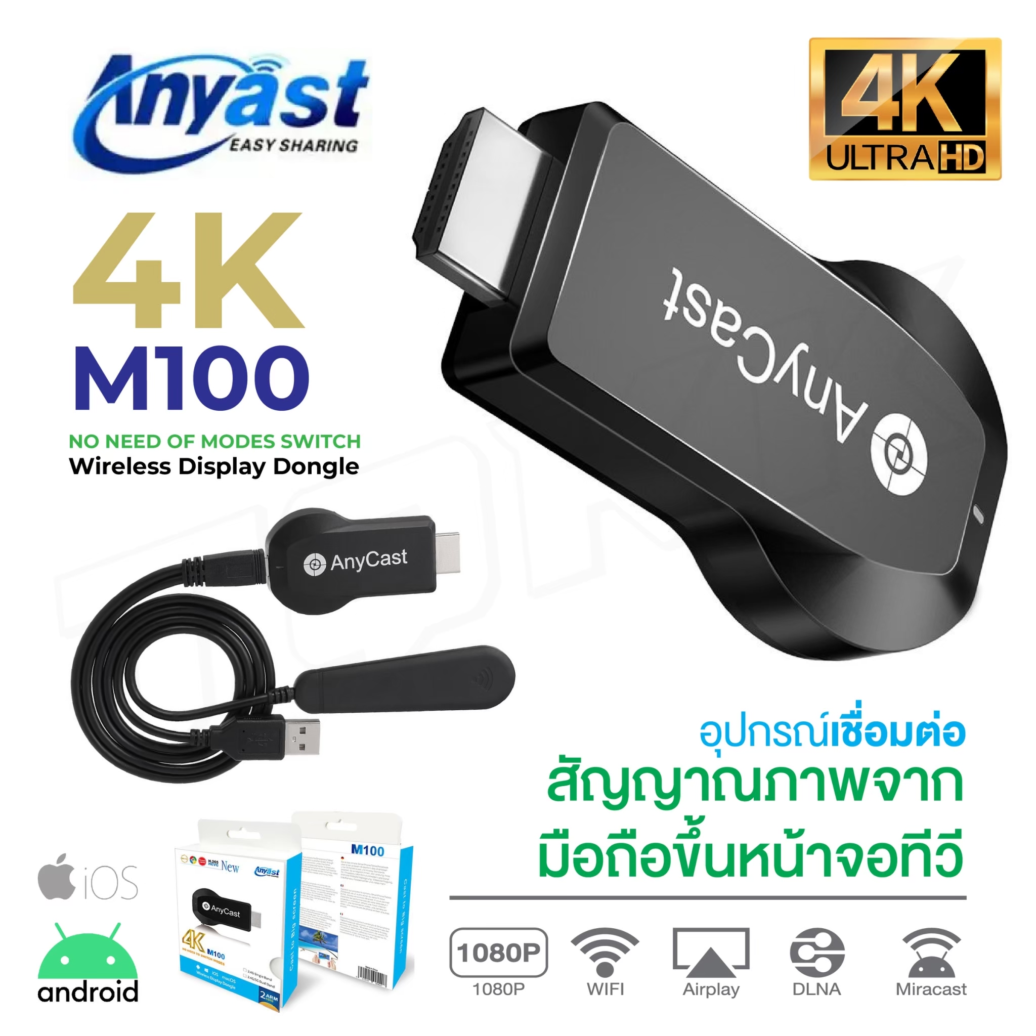 AnyCast 4K M100 รองรับios12, android แสดงผลทีวี 4K Dongle Display ...