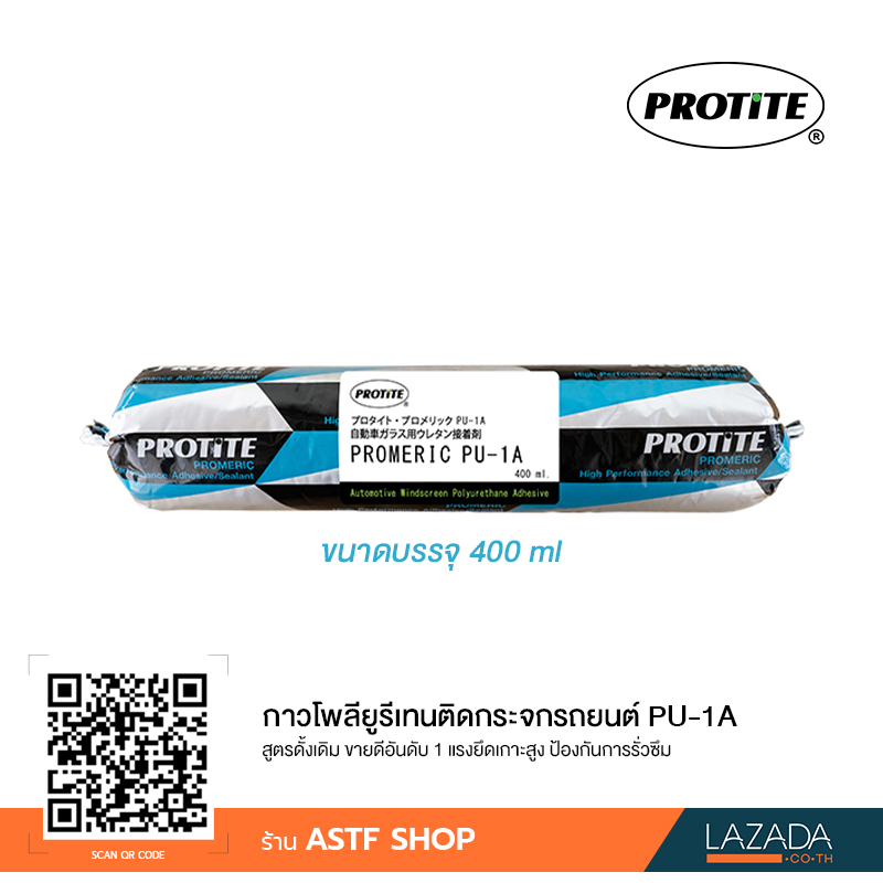 กาวติดกระจกรถยนต์ PROTITE Promeric PU-1A (หลอดฟอยล์) | Lazada.co.th