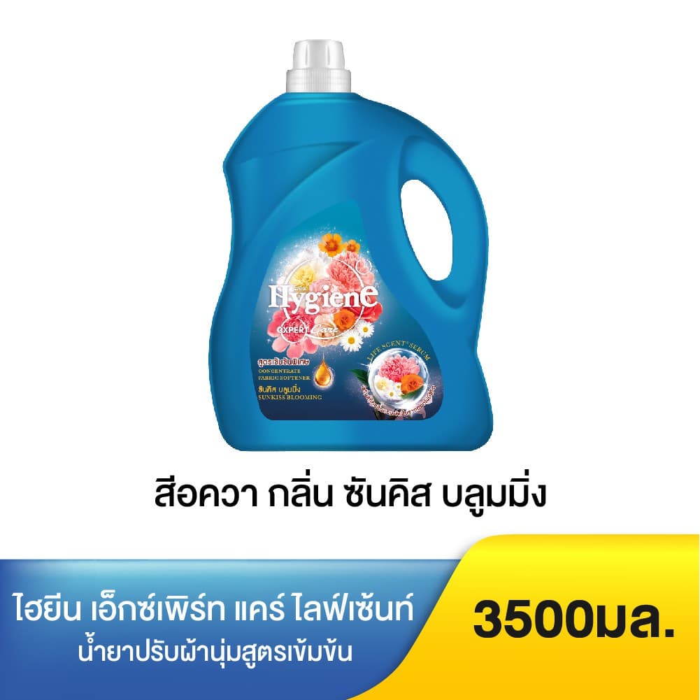 🚛ส่งฟรี HYGIENE ไฮยีน เอ็กซ์เพิร์ท แคร์ ไลฟ์ เนเจอร์ น้ำยาปรับผ้านุ่มสูตรเข้มข้นพิเศษ ขนาด 3300 ...