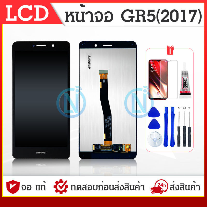 หน้าจอ LCD + ทัชสกรีน Huawei GR5 (2017) คมชัด ทัชลื่น แถมฟรีฟีมล์กระจกกันรอย + กาวติดหน้าจอ ...