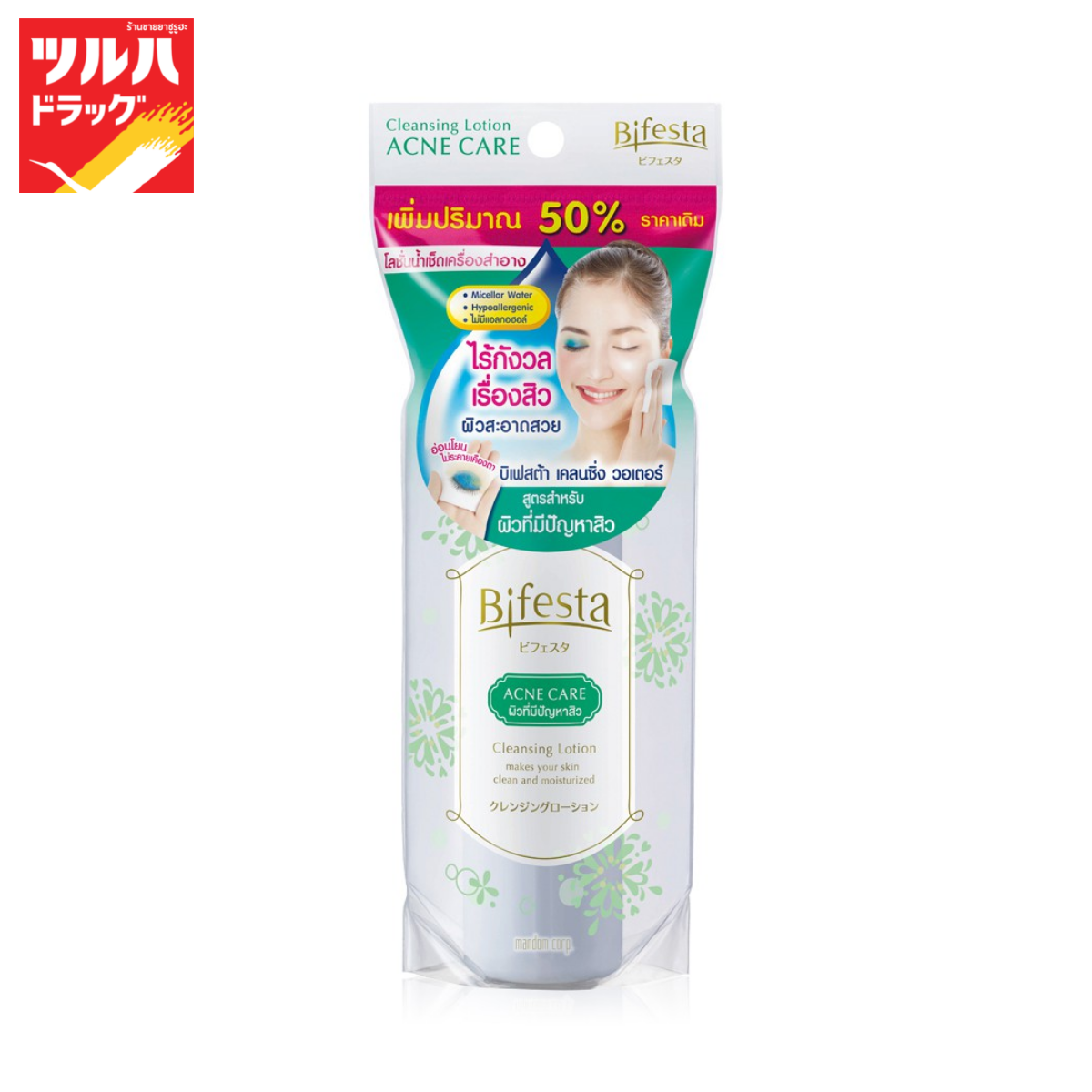Bifesta Cleansing Lotion Acne Care 90 Ml. / บิเฟสต้า เคลนซิ่ง โลชั่น แอ ...