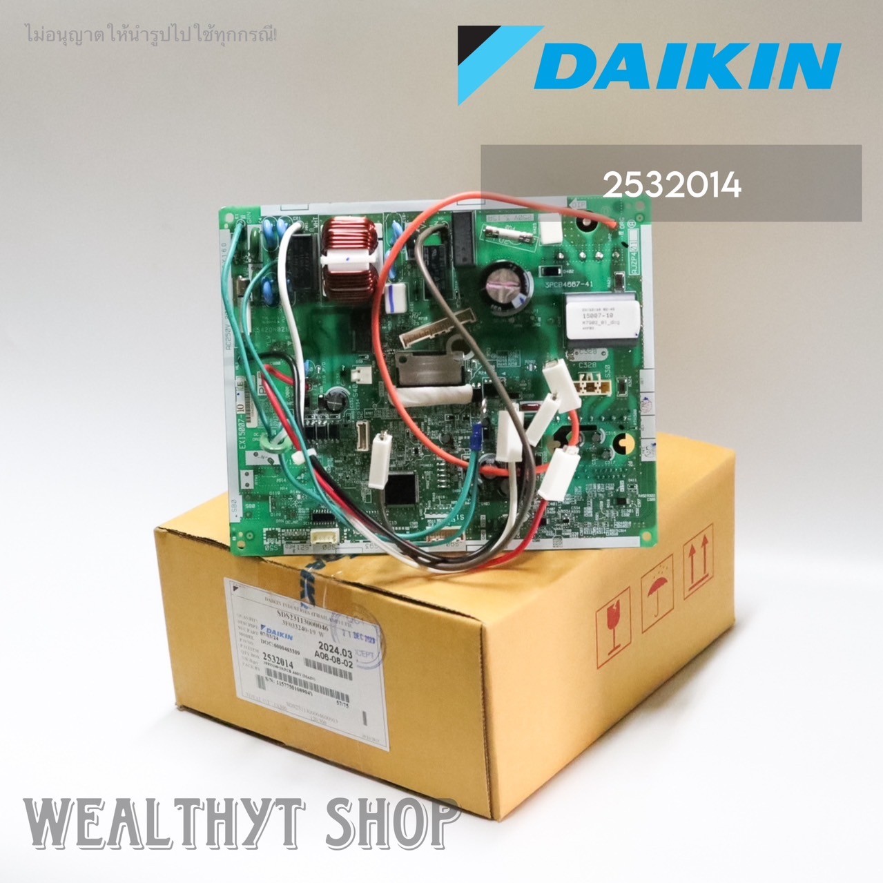 2532014 แผงวงจรแอร์ Daikin แผงบอร์ดแอร์ไดกิ้น แผงบอร์ดคอยล์ร้อน แอร์ไดก ...
