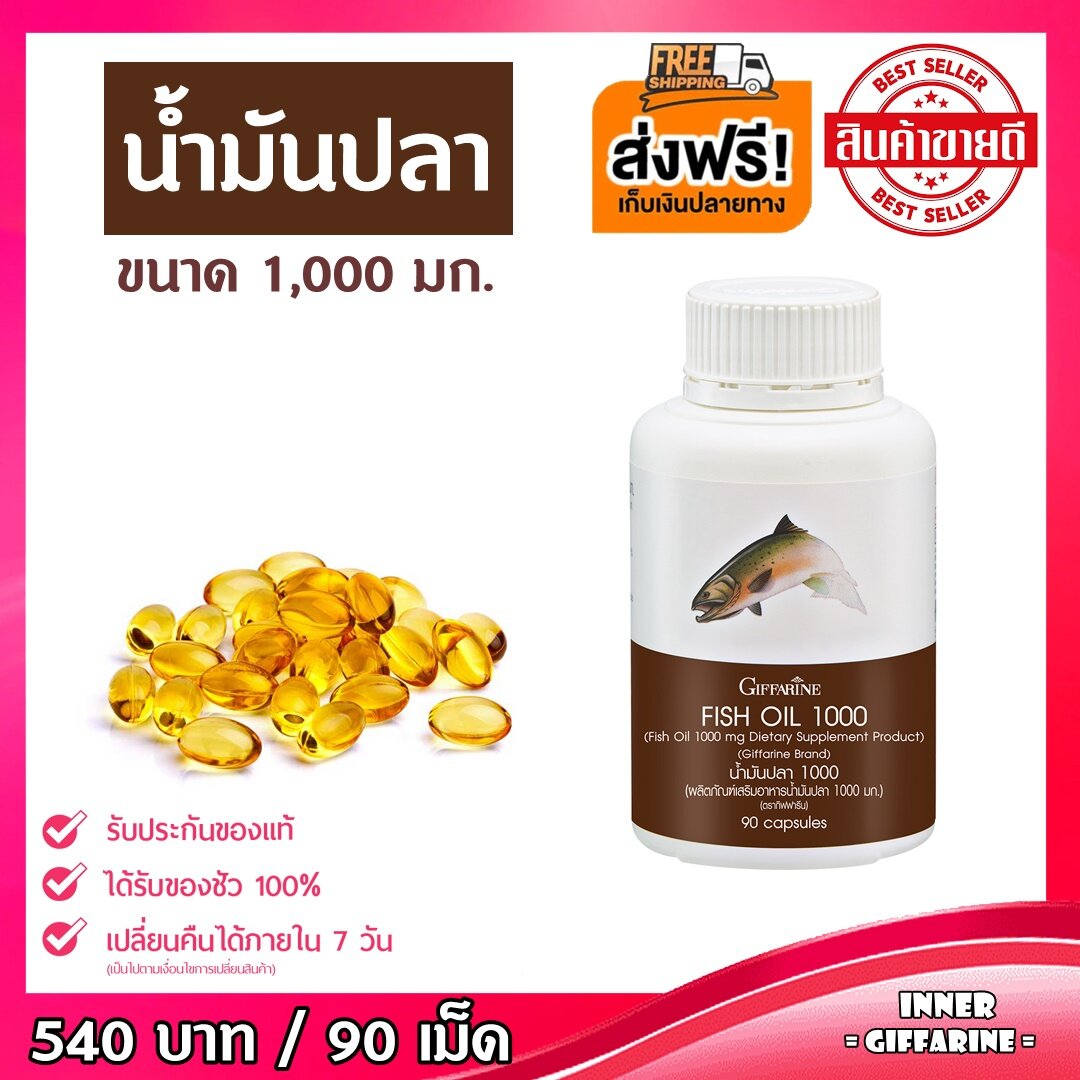 KIRKLAND Fish oil ฟิชออย 1000mg 400เม็ด Exp.092024 เหลือ 9 กระปุก ดู ...