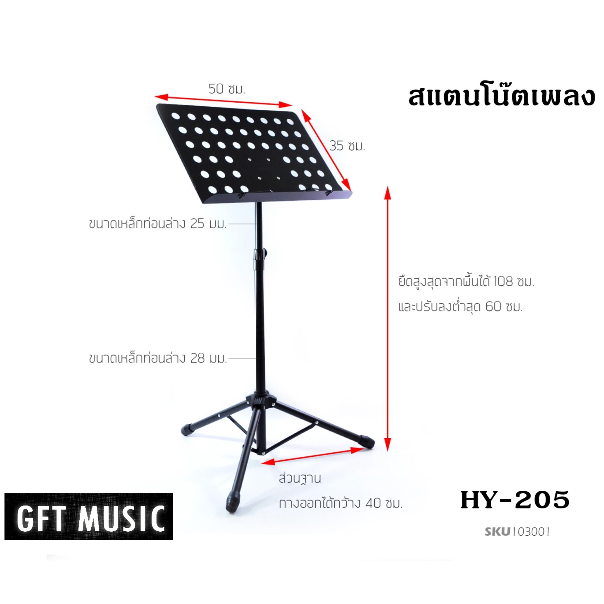 G-Music สแตนด์ ที่วางโน๊ตเพลง Stand note รุ่น GZ-003 BK - Guitar ...