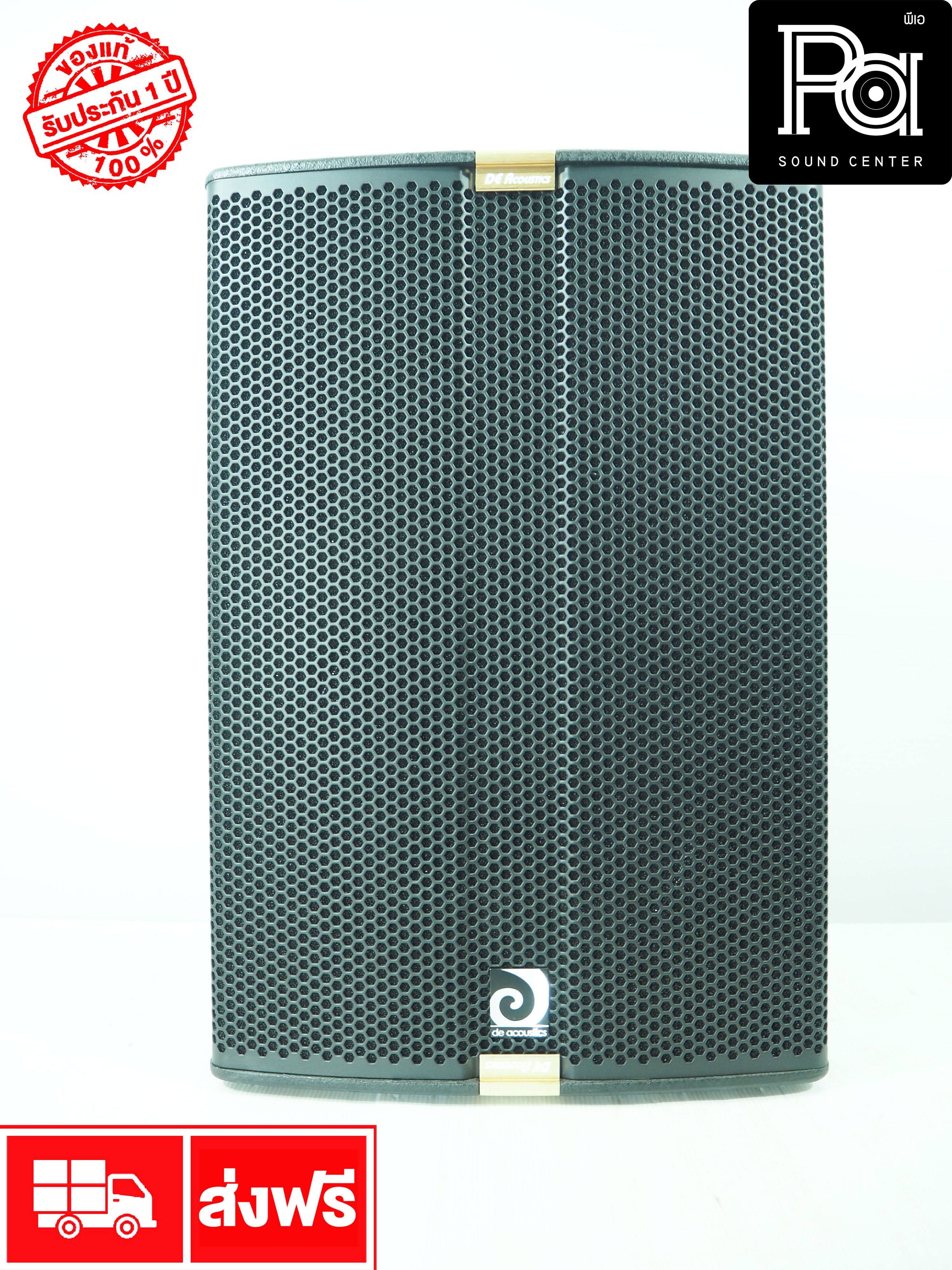 1คู่ DE ACOUSTICS PD 12 ตู้ลำโพงกลางแจ้ง 12 นิ้ว PD-12 กลางแหลม PS12 ...