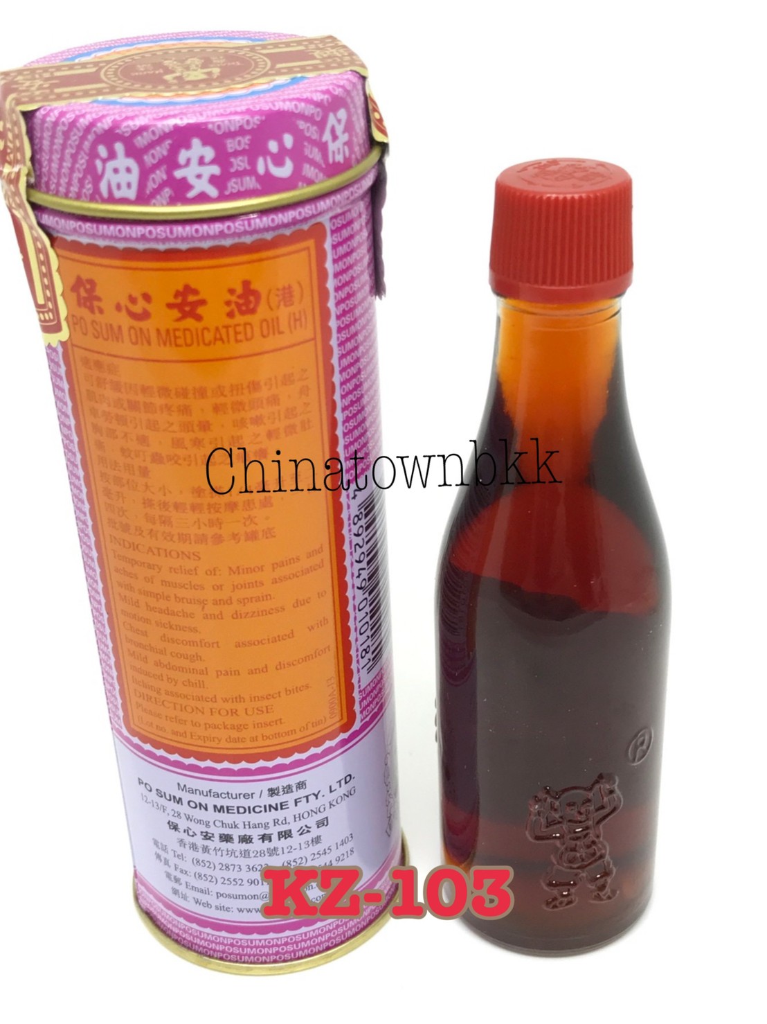 น้ำมันปอซัมออน (ของแท้) PO SUM ON ยาหม่องน้ำ ปอ ซัม ออน จัดส่งฟรี ...