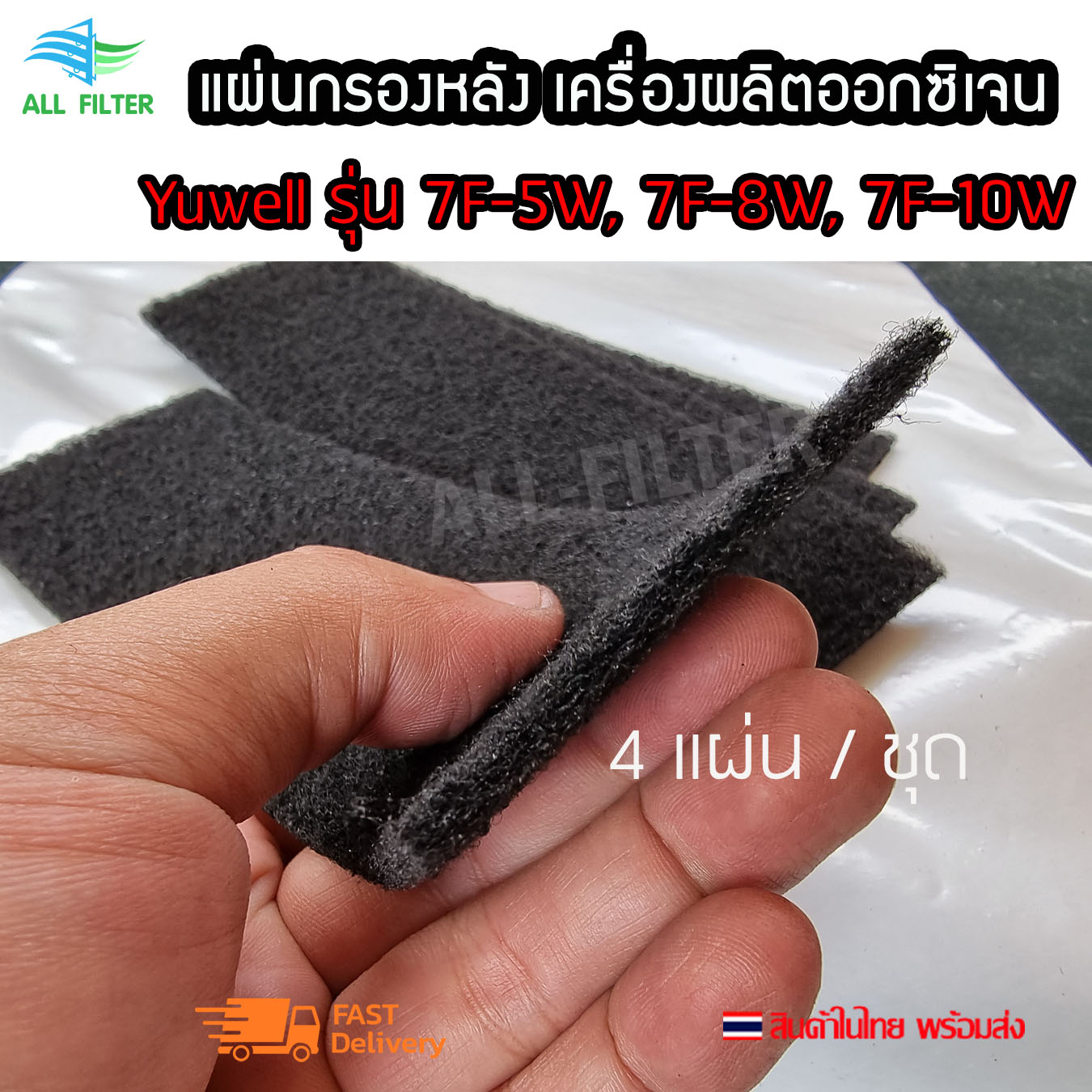 4 Pcs Filter Pad for Yuwell oxygen generator 7f-5w 7f-8w 7f-10w - ALL ...