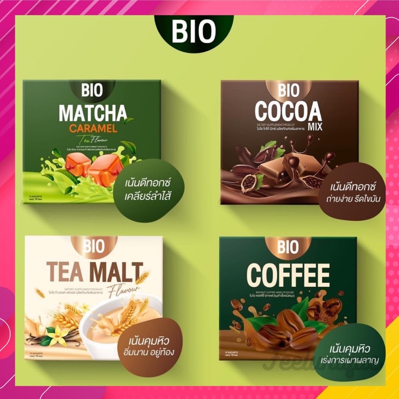 HOT ♞ CJ10 [ของแท้????-] ไบโอโกโก้ Bio Cocoa Mix ไบโอโก้มิกซ์ ดีท็อกซ์ ...