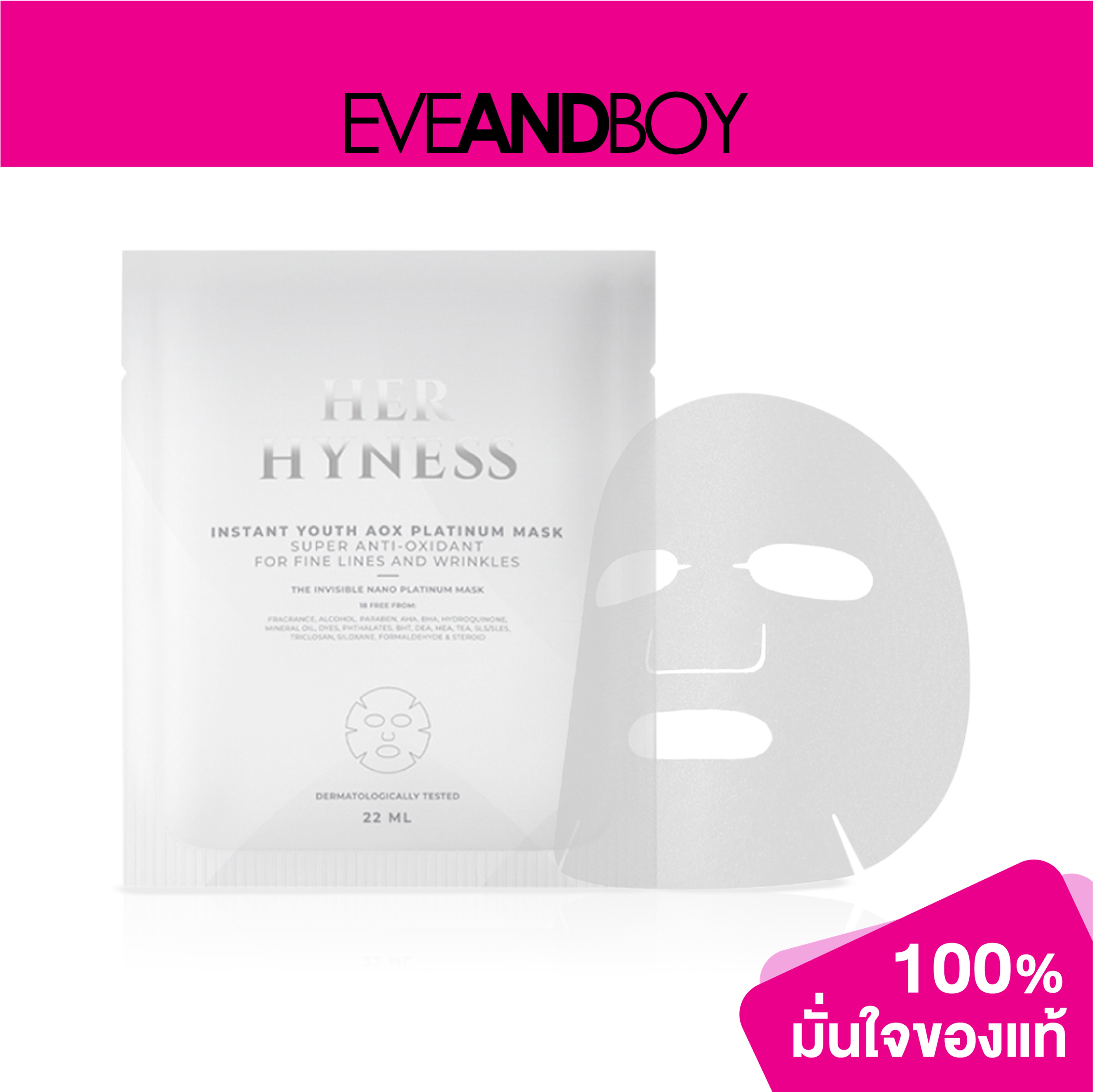 HER HYNESS INSTANT GLOW BLACK MASK - 7 SHEET เฮอ ไฮเนส แบล็คมาส์ก เพื่อ ...