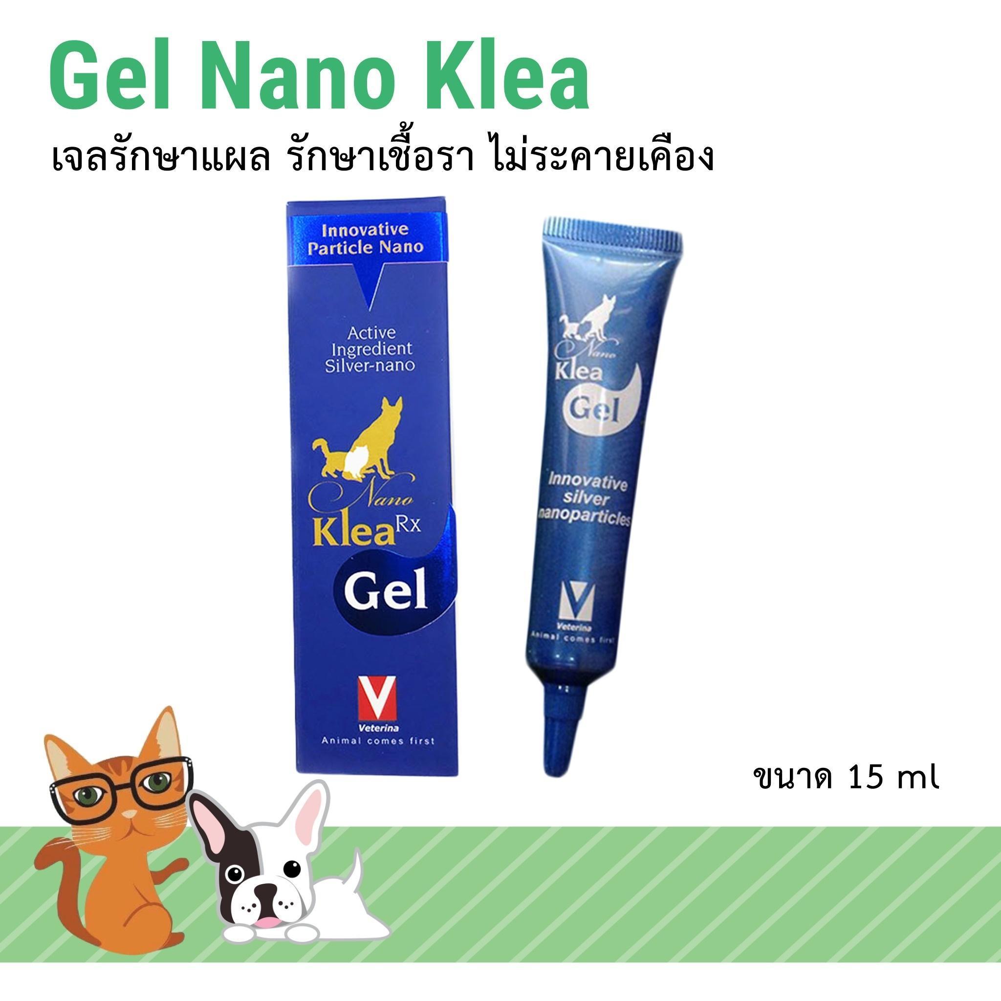 spray Nano Klea สเปร์ยรักษาแผล รักษาเชื้อรา ซึมผิวหนังได้ดี 15g(1ขวด ...