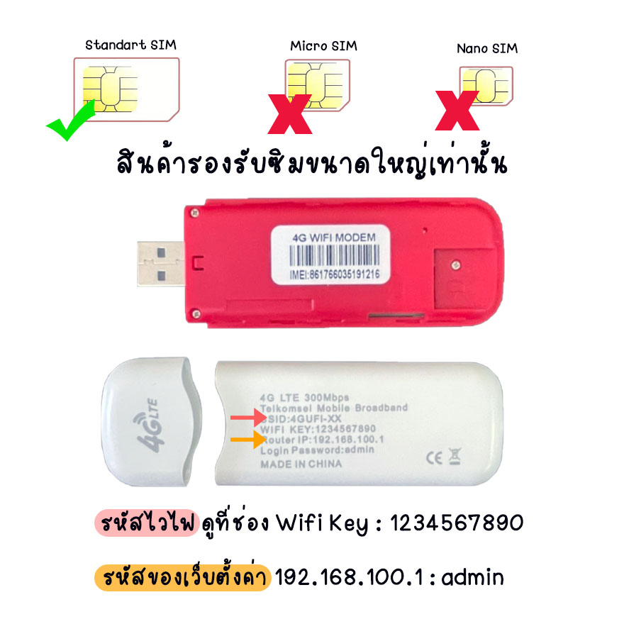 USB wifi sim กระจายไวไฟ รองรับทุกซิม ทุกเครือข่าย 4G LTE 150Mbps Pocket ...