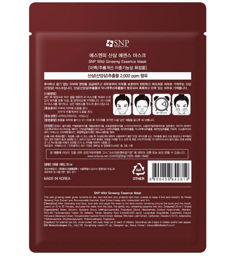 [กล่อง10ชิ้น] SNP WILD GINSENG ESSENCE MASK แผ่นมาส์กหน้า มอบคุณค่าแห่ง ...