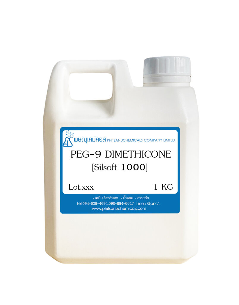 PEG-9 DIMETHICONE [Silsoft 1000] 1 kg - Phitsanuchemicals - ThaiPick