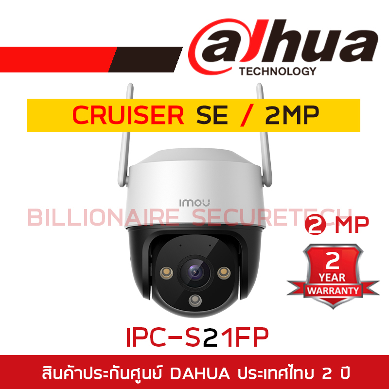 DAHUA IMOU กล้องวงจรปิดระบบ IP IMOU CRUISER SE 2MP, 4MP / IMOU CRUISER ...