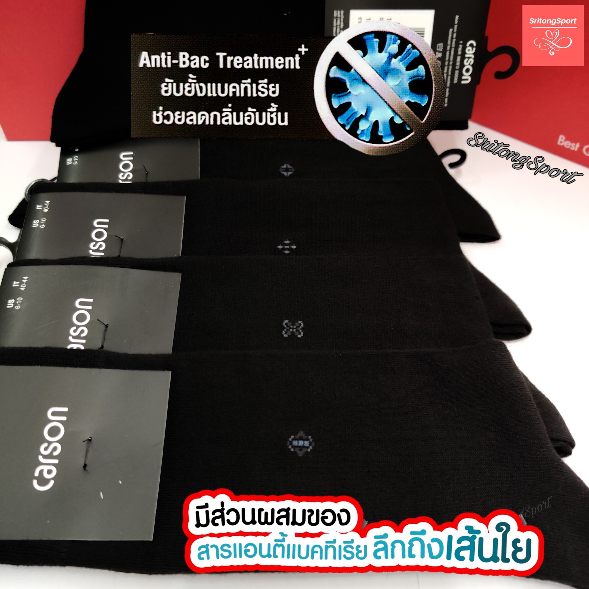 (แพค 4 คู่) ถุงเท้าทำงาน คาร์สัน แอนตี้แบคทีเรีย Carson Antibacteria ...