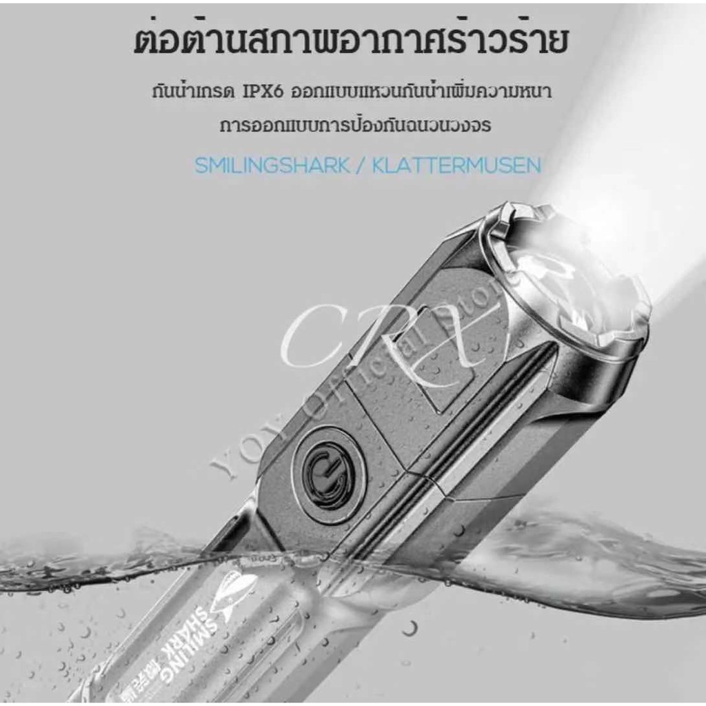 โปรโมชั่น ไฟฉายแรงสูงแบบปรับซูมได้แบรนด์ Smiling shark 622A ลดกระหน่ำ ...