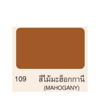 Beger Wood Filler วู๊ดฟิลเลอร์ สีโป๊วไม้ สำหรับงานไม้ สีโป๊วลดรอยแตก ...