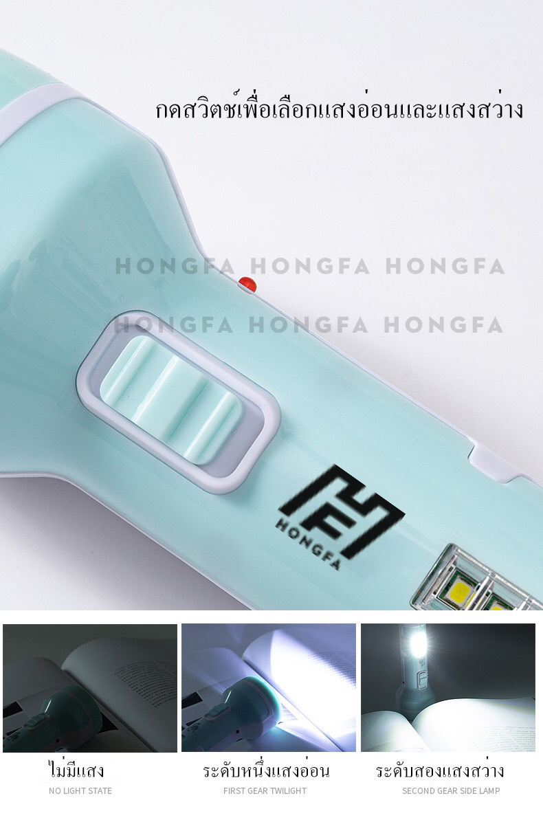 HONGFA รุ่น HF-456 ไฟฉายมินิ LED 2in1 เป็นทั้งไฟฉายด้านหน้า และไฟส่อง ...