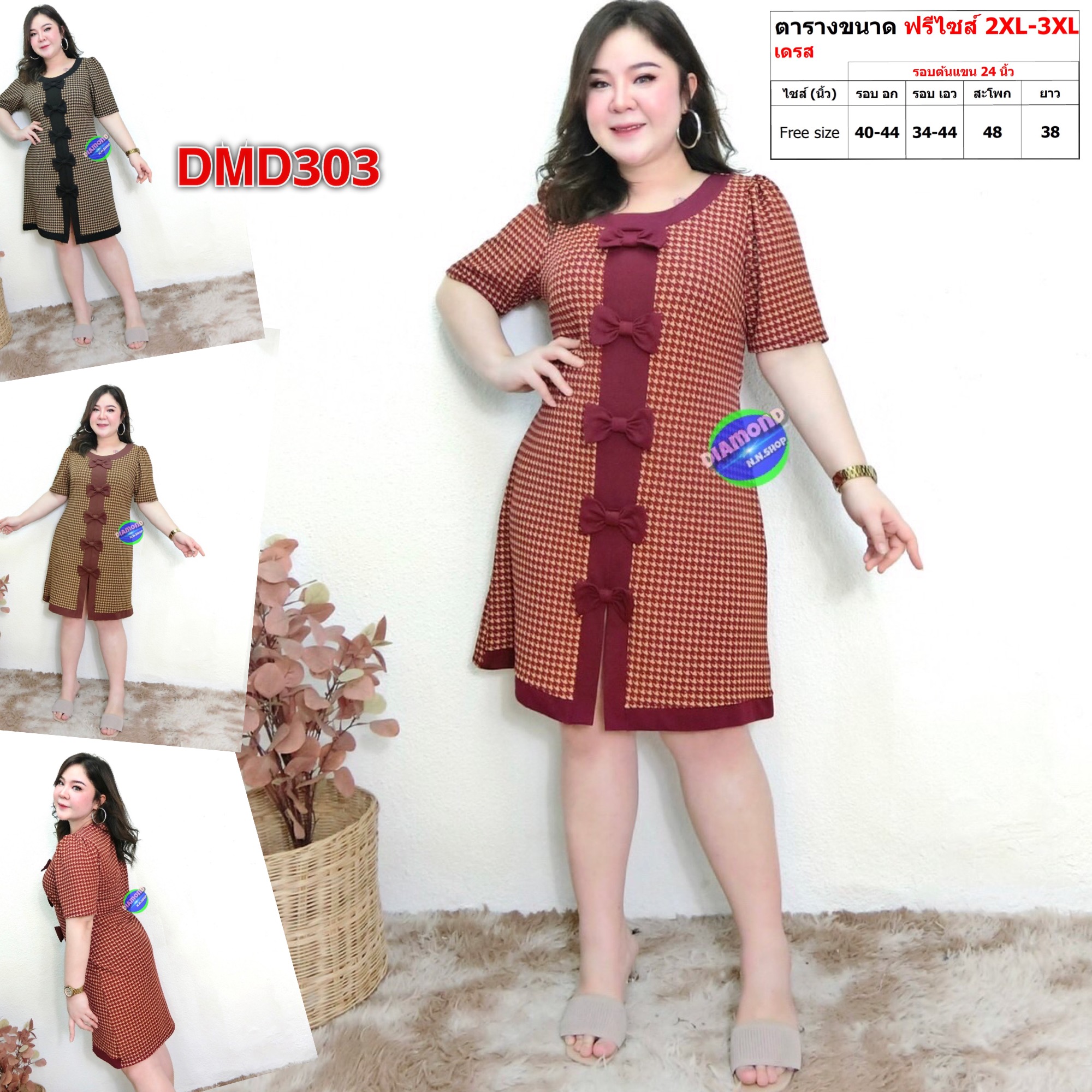 เดรส พร้อมเสื้อคลุมสาวอวบ ชุดทำงาน แฟชั่น ผ้าวูลเวฟ 2XL - 3XL เสื้อผ้าคนอ้วน เสื้อผ้าสาวอวบ ...