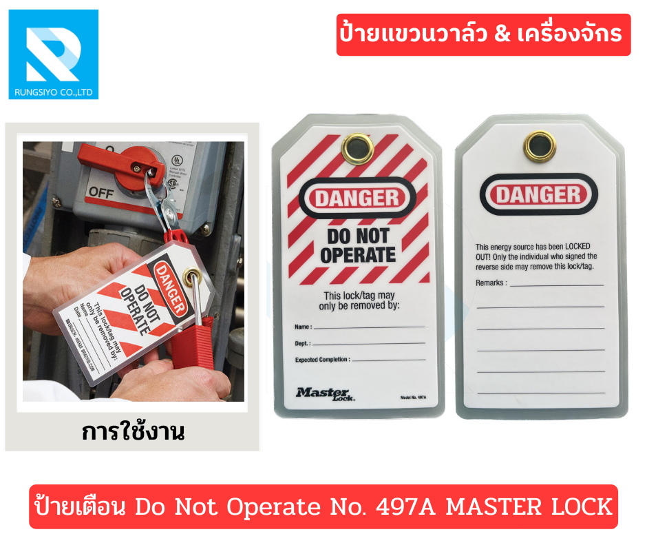 ป้ายเตือน Danger Do not opearate No.497A Master Lock (12 ชิ้น/แพ็ค ...