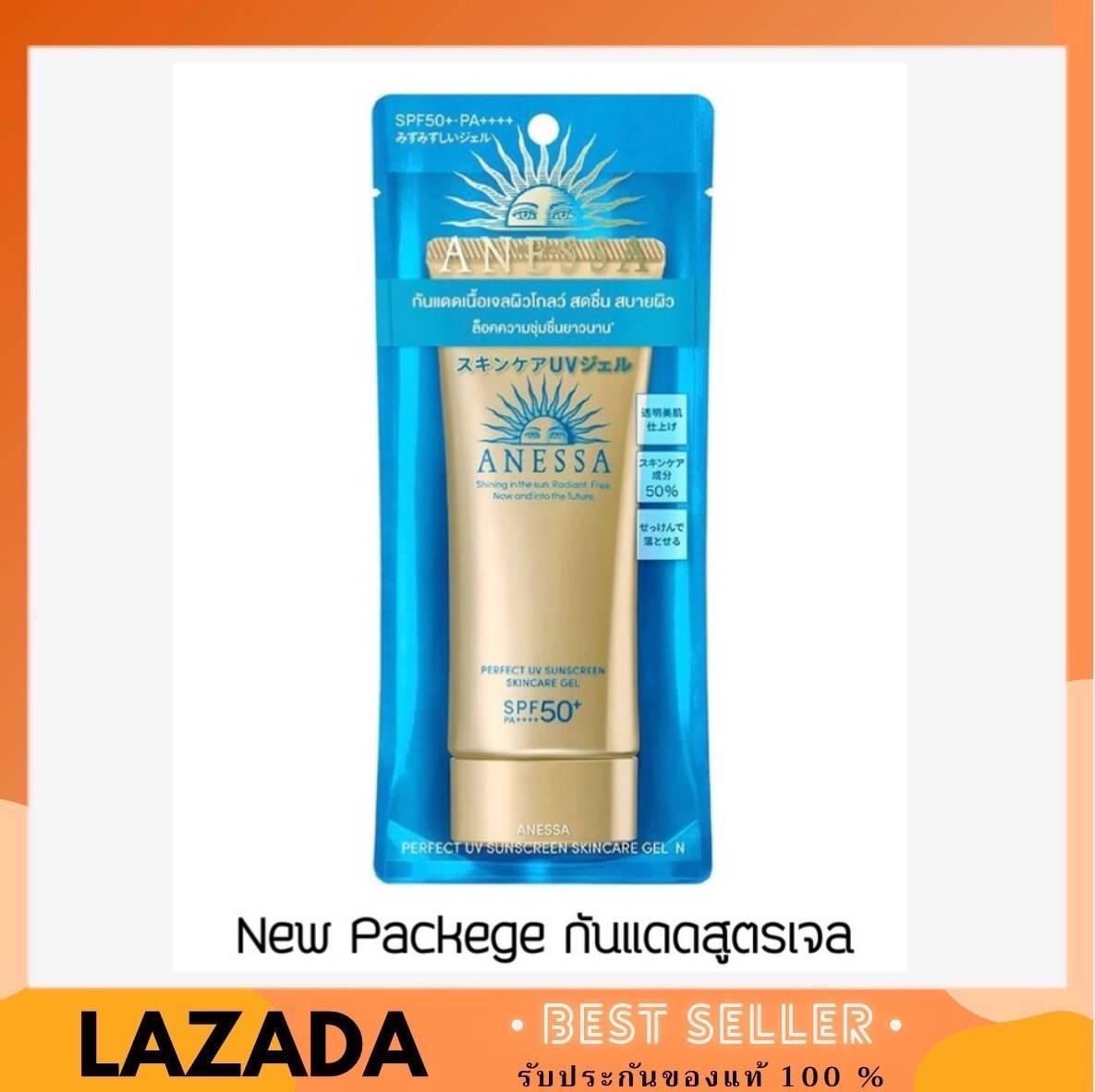 (ของแท้100%) NEW Packege กันแดดสูตรเจล SHISEIDO Anessa Perfect UV Sunscreen Skincare Gel N 90g ...