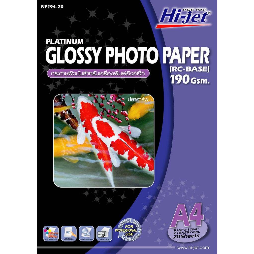 นิยม! Hi-jet Photo Glossy Paper (NP194-20) กระดาษอิงค์เจ็ทผิวมันเงา 190 ...