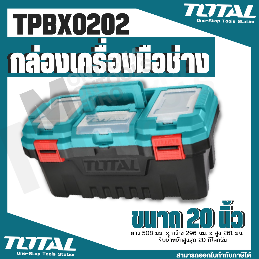 Total กล่องเครื่องมือช่าง ขนาด 17 นิ้ว รุ่น TPBX0171 พลาสติก พร้อมถาด ...